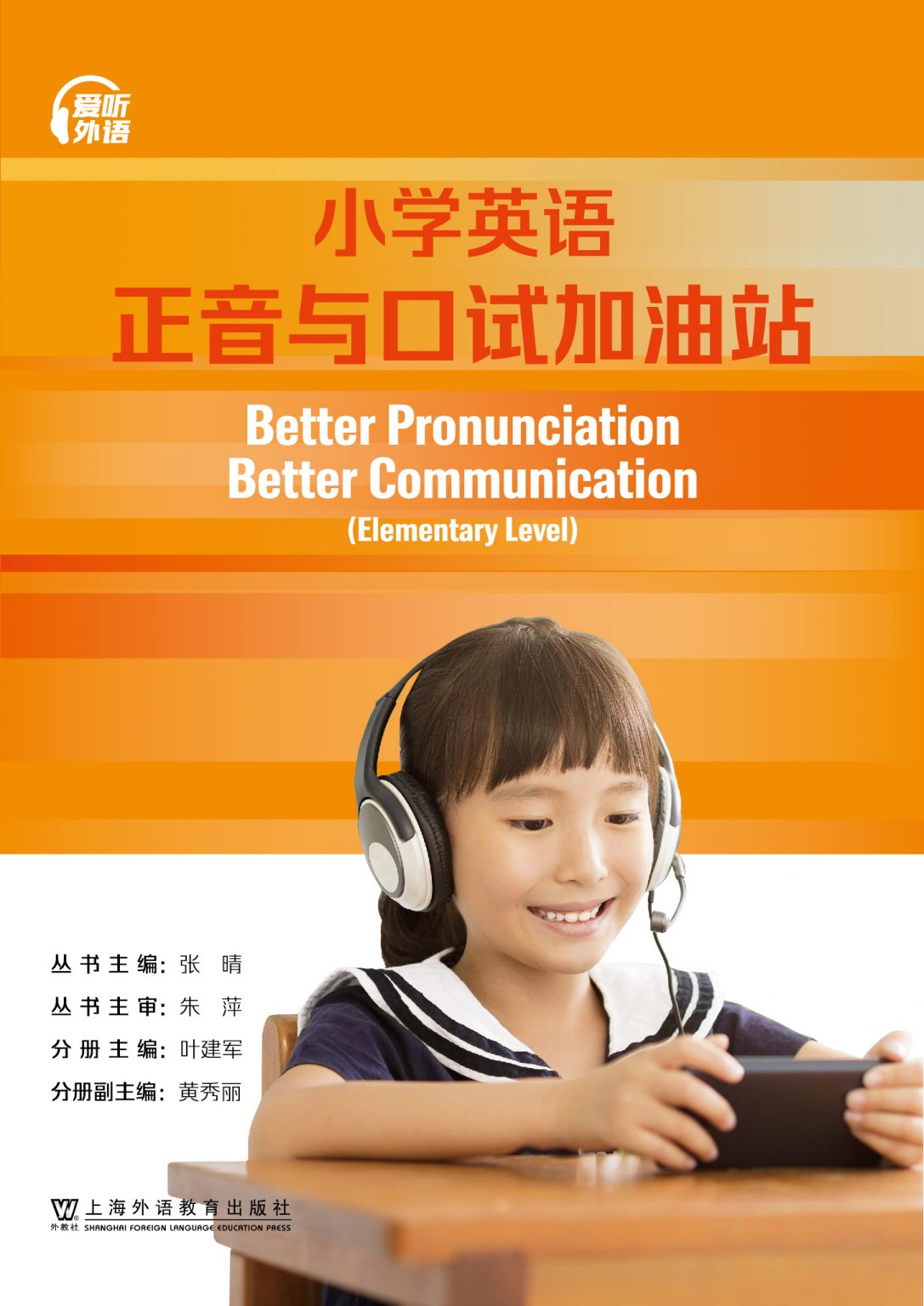 外教社翻译研究丛书：翻译策略研究——翻译理论的中观视域 – 外教社数字图书馆